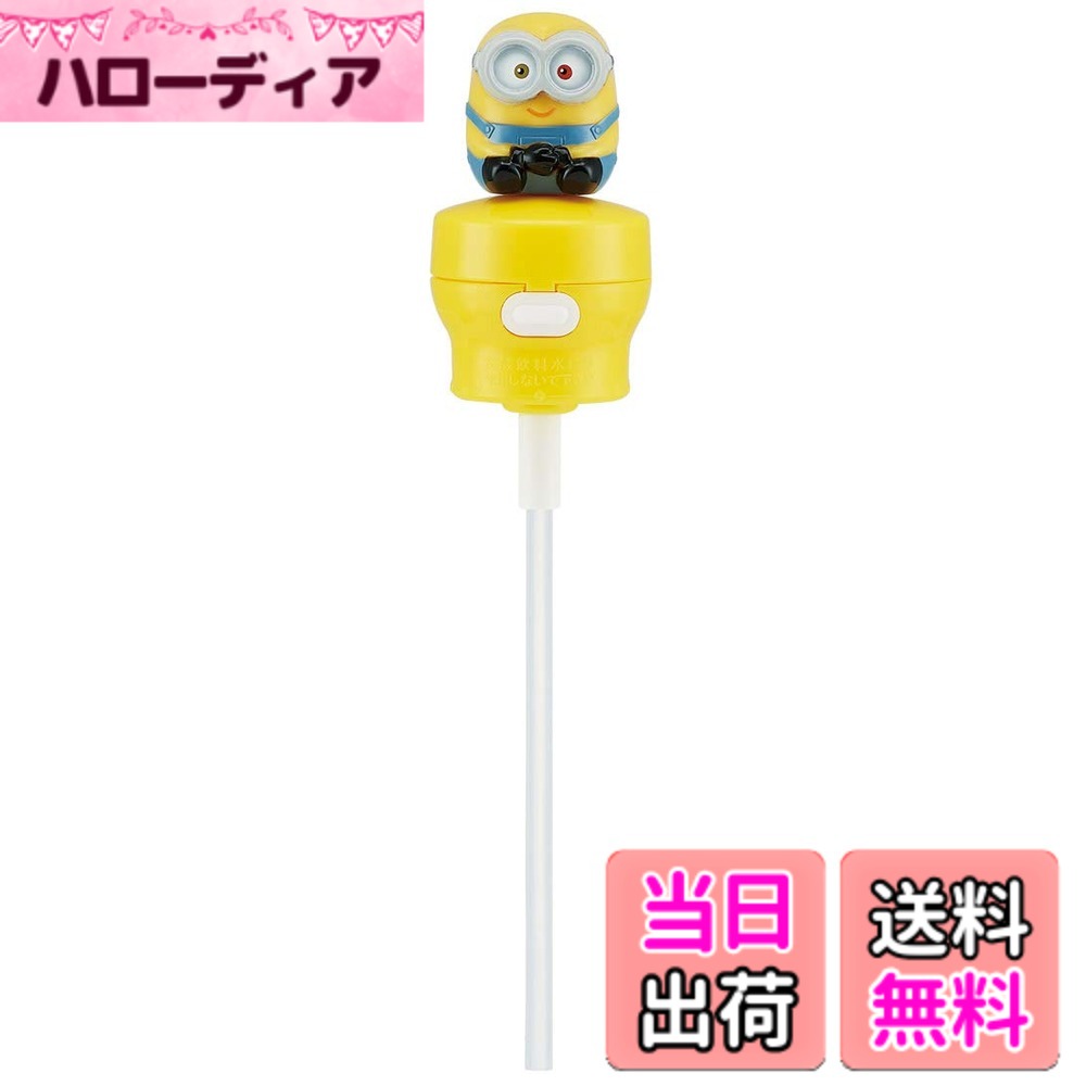 商品情報商品の説明ペットボトルをストローホッパータイプの水筒に変身させるキャップ ワンプッシュで簡単オープン 300ml、500mlのペットボトルに対応 一般的な市販のペットボトルにほぼ対応しますが ネジサイズは統一規格ではないため、ごく一...