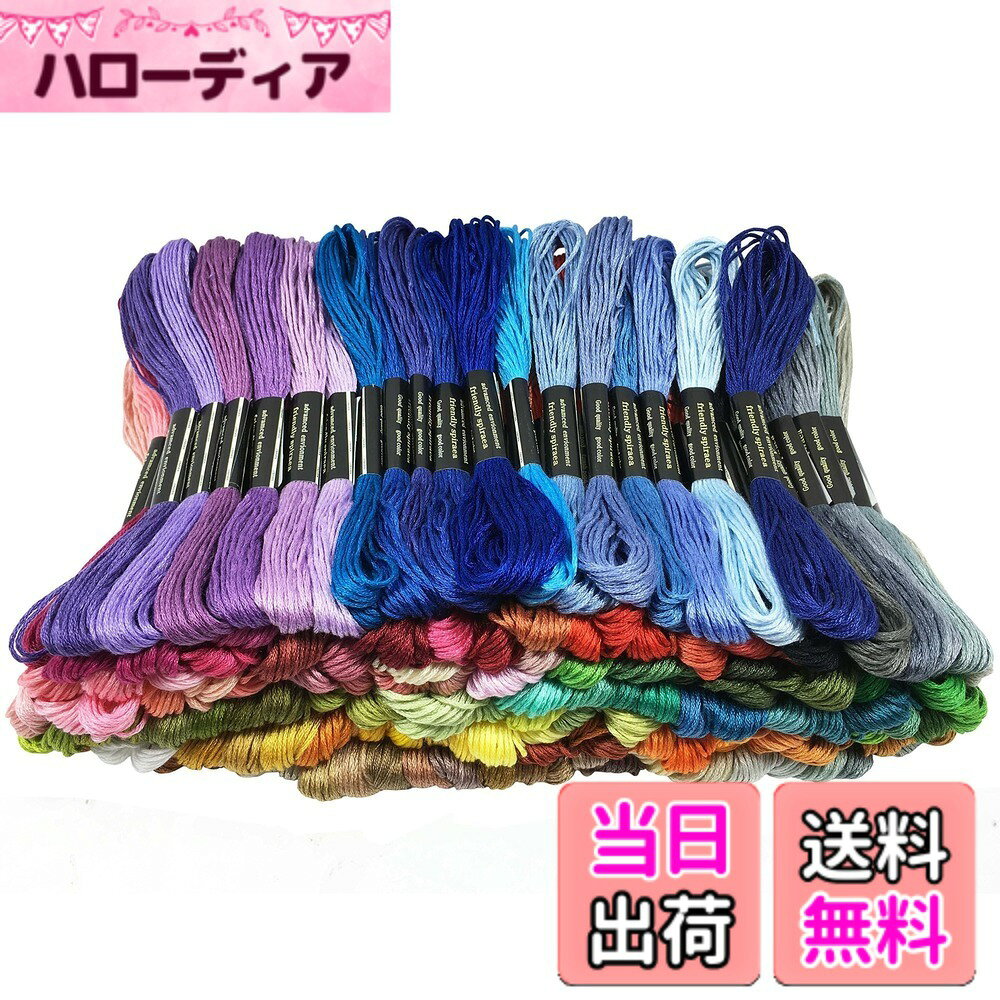 商品情報 商品の説明 150色 刺繍糸 カラー刺しゅう糸 まとめ買い オリジナルセット カラフル150束セット 主な仕様 素材：綿100％ 一束あたり：6本綴り・長さ合計8m。 一本ずつ買いそろえるよりも断然お得で、これから始めてみたい方に...