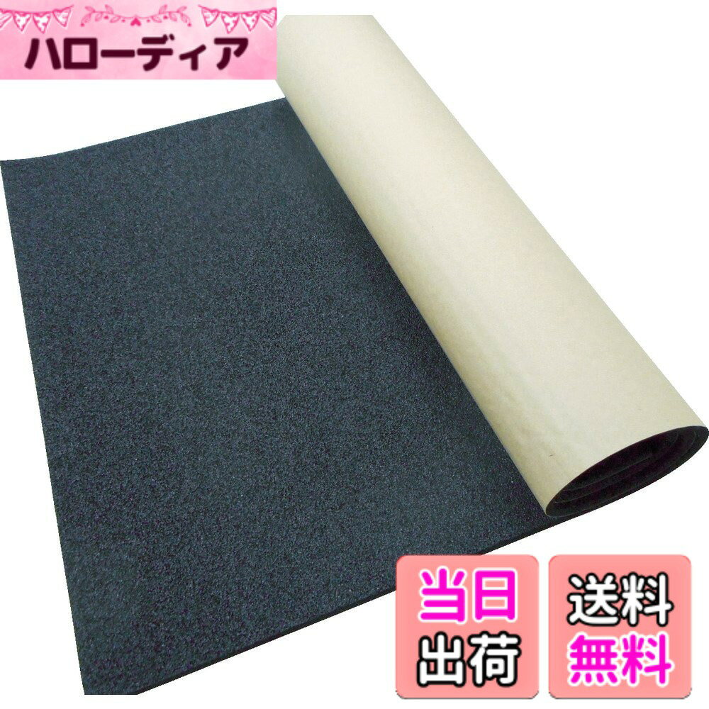 商品情報商品の説明耐久性・耐候性に優れたEPDM発泡体に、粘着テープを付けた高機能シール材です。 防水・気密・防音・断熱に。主な仕様 原産国:日本色:ブラック長さ(m):1br粘着力(N/mm):4.6N/10mmbr幅(mm):500br...