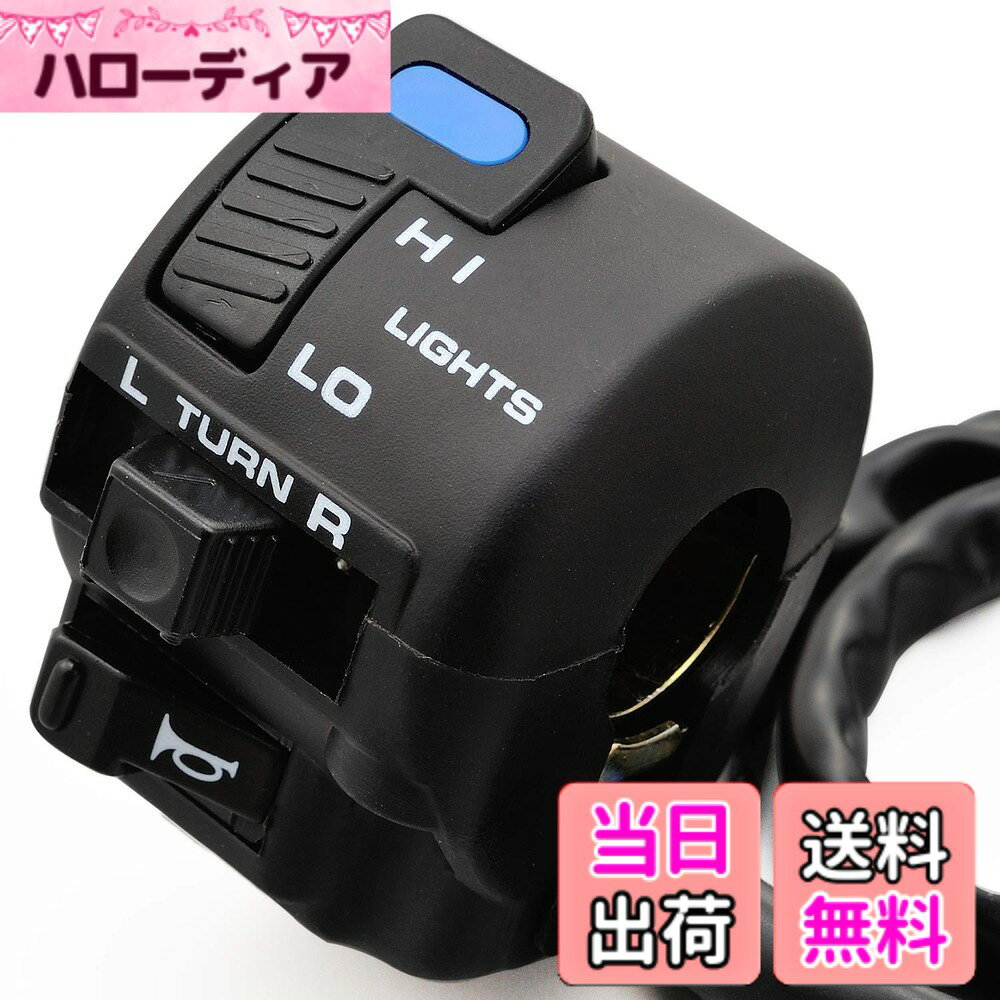 商品情報 商品の説明 ユニバーサルタイプで多車種に使用可能な左側集合スイッチ。プッシュキャンセルウインカースイッチ仕様でウインカー操作が簡単。 ●スイッチ仕様:ヘッドライトHi/Lo切り替え、ウインカー、ホーン ●集合スイッチ横幅:47mm...
