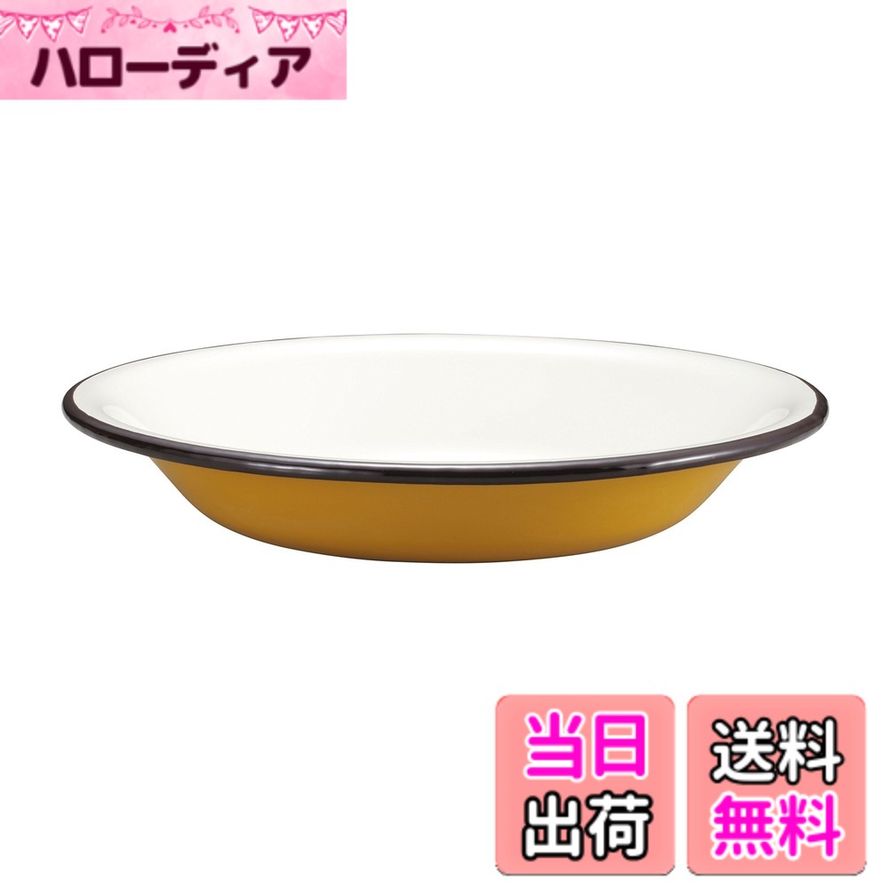 商品情報商品の説明製品サイズ:(約)外径222x高さ38mm 材質:ほうろう用鋼板(表面加工=ほうろう) 原産国:中国 ホーローは優れた耐久性があり、匂いが移りにくい、雑菌が繁殖しにくい! 耐酸性があるので食材の本来の風味が楽しめます。 飽...