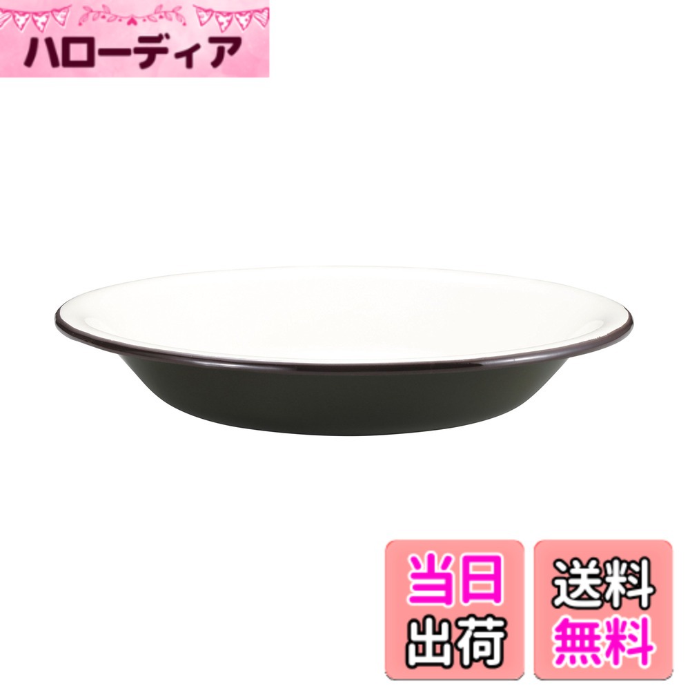 商品情報商品の説明製品サイズ:(約)外径222x高さ38mm 材質:ほうろう用鋼板(表面加工=ほうろう) 原産国:中国 ホーローは優れた耐久性があり、匂いが移りにくい、雑菌が繁殖しにくい! 耐酸性があるので食材の本来の風味が楽しめます。 飽...