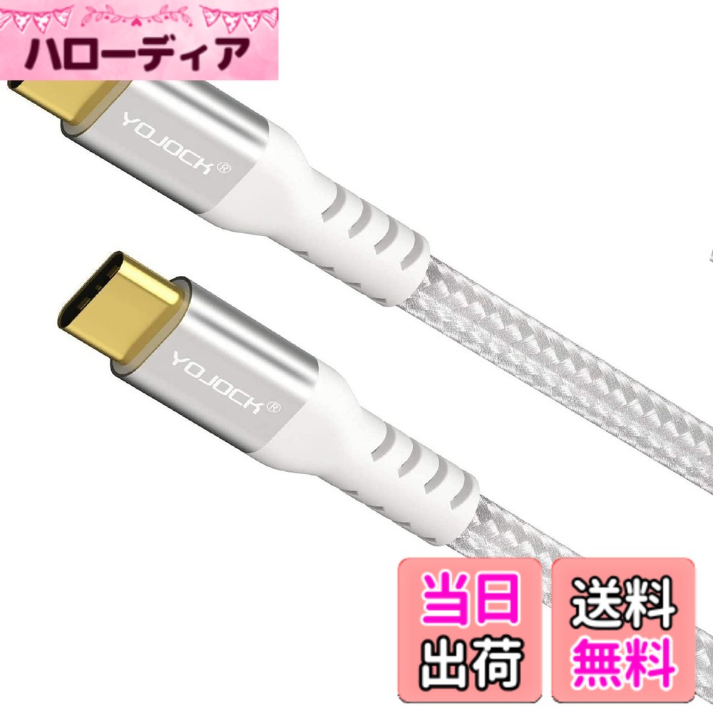 商品情報 商品の説明 Power Deliveryに対応 急速充電 高耐久プレミアムUSB-C &amp; USB-C ケーブル（USB-PD 対応）は最大3A 60Wの高速充電をサポートし USB-C to USB-C 3.0 高速同期 ...
