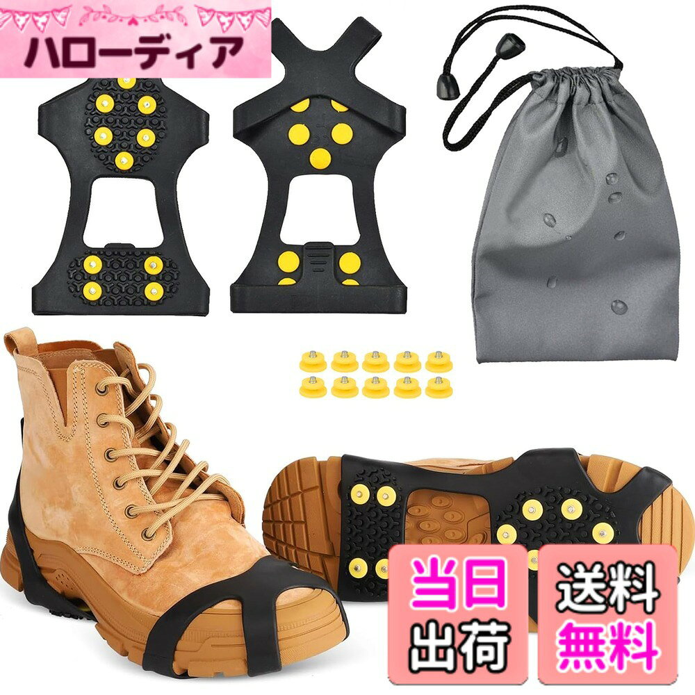 商品情報商品の説明主な仕様 【TPEやラバー素材と違います！】高品質シリコン製アイスバンド、伸縮性に優れて、切れにくく耐久性が高い。3秒で簡単装着、靴にぴったりフィットしズレにくいです。【滑り止め】カカトにもセットされてはずれ、鉄製スパイク...