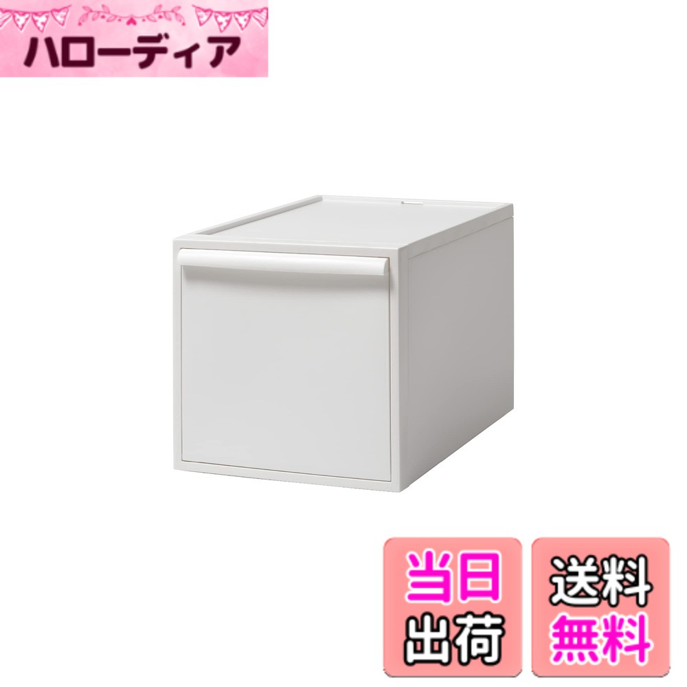 商品情報商品の説明・収納する物に合わせてサイズが選べる収納システム。物が増えたら買い足し可能で自由に組み合わせができます。 ・取っ手が引き出し上部に付いている為、下段の引出しを開ける際にかがむ負担を軽減できます。 ・中身が見えない為、中身を...