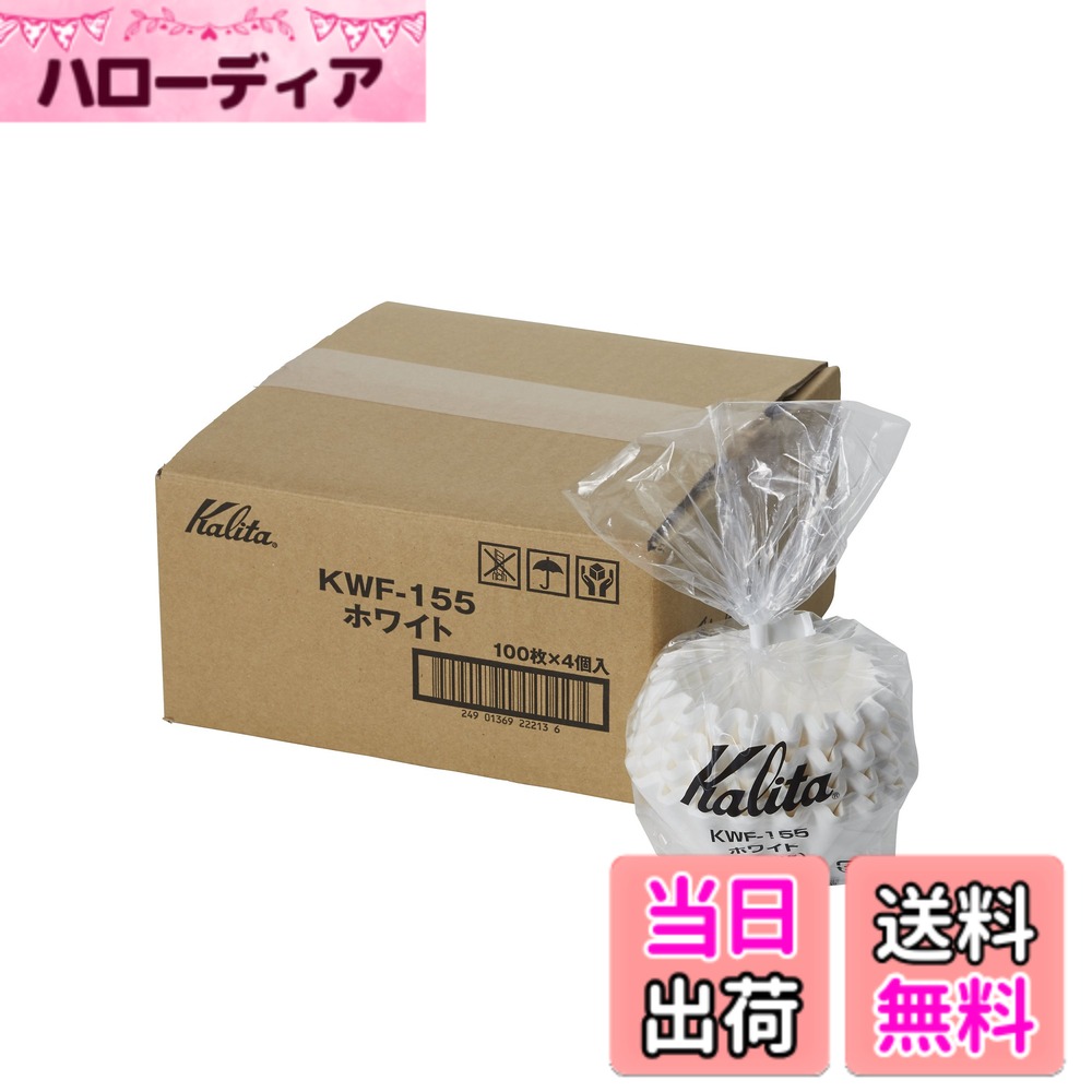 商品情報 商品の説明 説明 新しいホワイトフィルタでは、波の系列Kalita。坂口ホワイトフィルタ100pcパッケージを参照してください。サイズ全幅展開時のサイズは直径約185 mm /下部直径約40 mmであることを確認します。素材天然木...