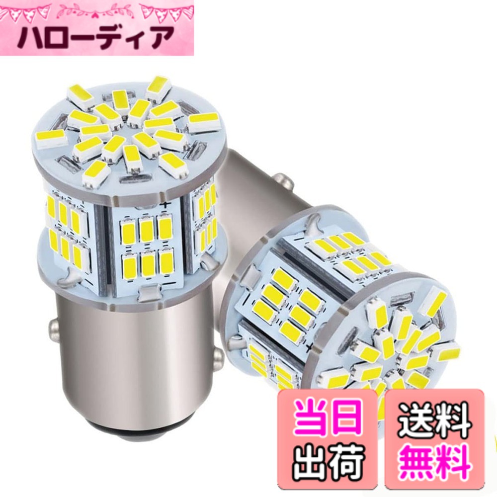 商品情報 商品の説明 主な仕様 【 S25 LED ダブル 】ダブル、1157A BAY15D 1016 1034 1154 2057 2057A 2357 2357A 2357NA 2397 3496 3497 7528 ホワイト 、DC...