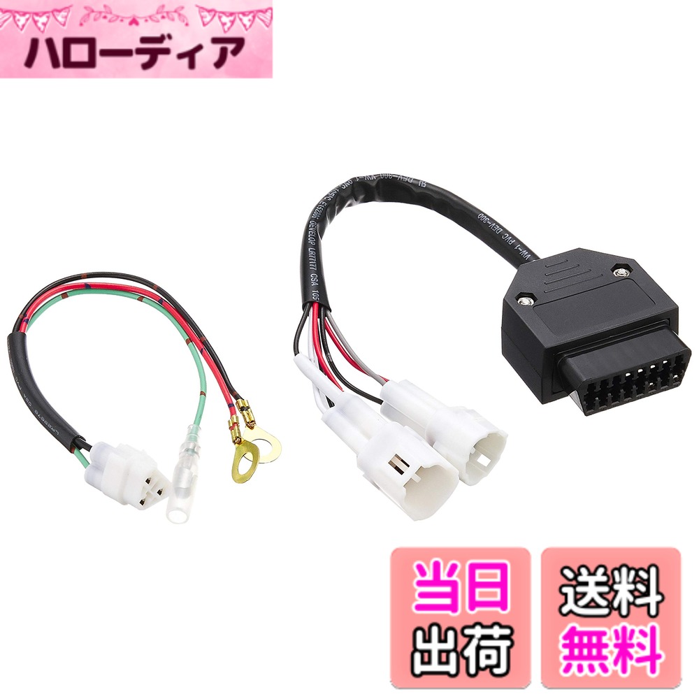商品情報商品の説明二輪国内三次規制(平成28年)に伴いOBD(On Board Diagnosis)対応された車両に、汎用スキャンツールを接続可能にするためのアダプターです。 ヤマハ6極カプラータイプには使用不可。主な仕様 汎用スキャンツー...