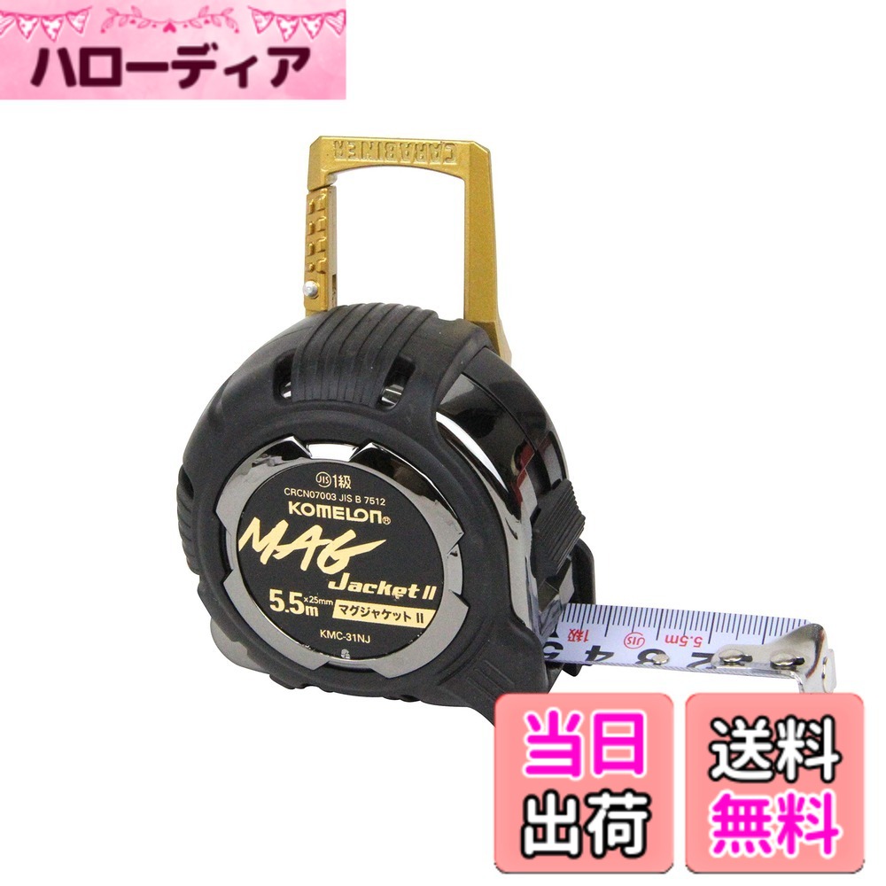 商品情報 商品の説明 説明 工具ホルダーに簡単に着脱可能なカラビナ式ベルトクリップ付です。 【本体サイズ】 幅/75x高さ/75x奥行き/55 mm 【用途】 長さの測定 【特徴】 ・信頼のJIS1級目盛テープ ・衝撃に強いゴムジャケットカ...