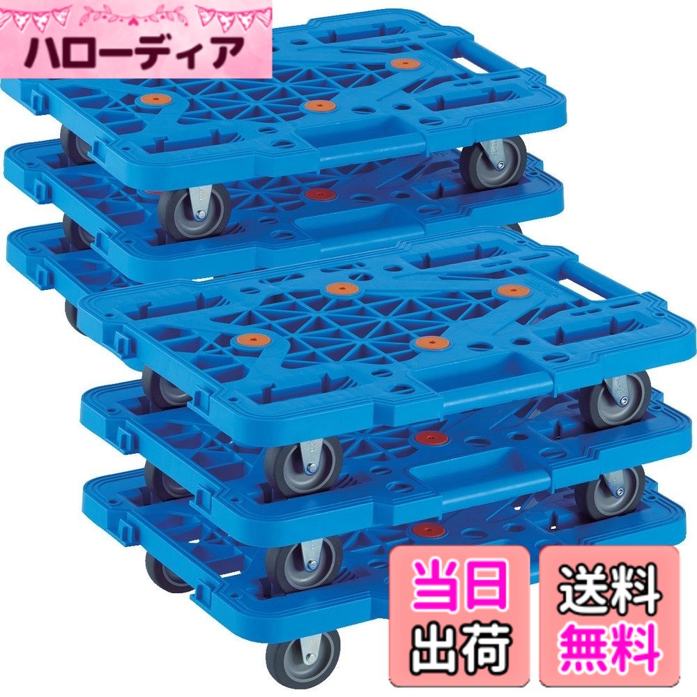 商品情報商品の説明メッシュ構造の採用で、従来品よりさらに軽量で移動が簡単です。 縦・横方向に連結が可能です。(横連結はオール自在キャスター仕様、オール自在ストッパー付キャスター仕様のみ) スタッキング可能です。 荷台は堅牢なメッシュリブ構造...