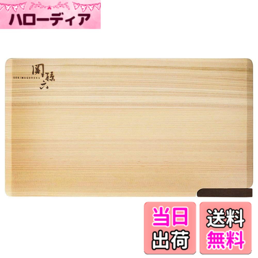商品情報 商品の説明 【関孫六 ひのきまな板】 スタンドで、立てられるから乾燥・収納に便利 両端が斜めになっていて、濡れたシンクでも持ち上げやすい 薄くて軽いので扱いやすい 水の染み込みを防ぐウレタン樹脂塗装 熱風、熱湯に強い反り防止加工 ...