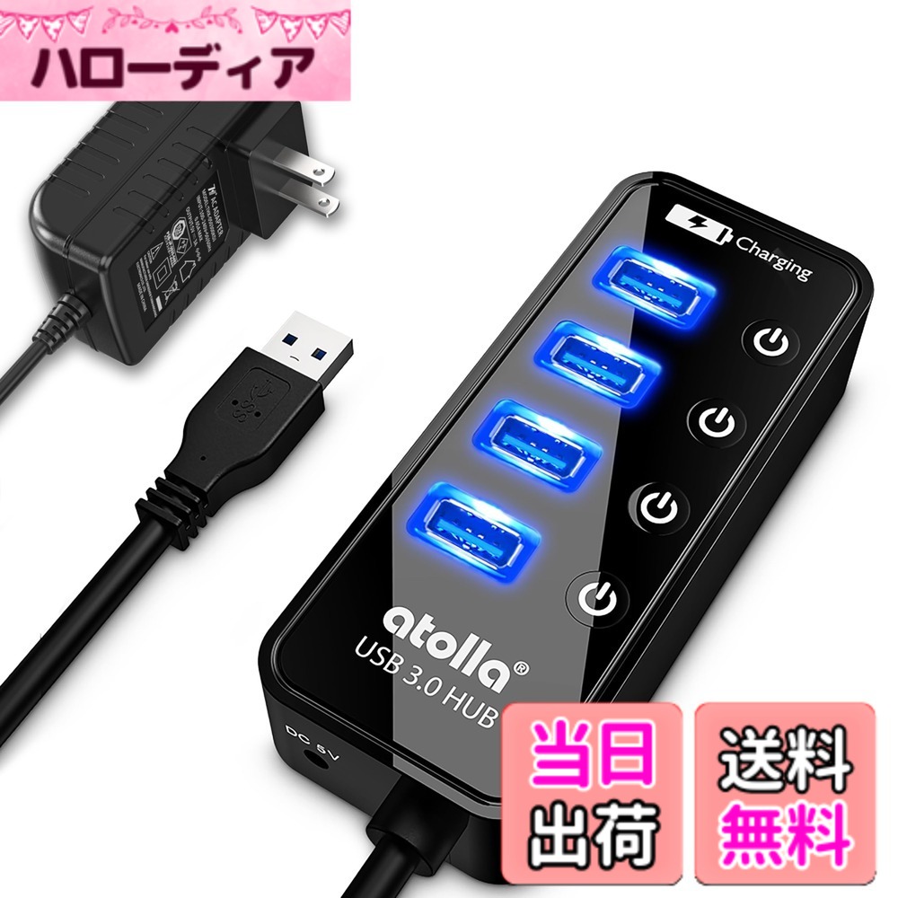 商品情報 商品の説明 主な仕様 【atolla USB3.0ハブ5ポート拡張】パソコンのUSBポートは1つを4つのUSB3.0データ転送ポート+1つの高速充電ポートに拡張します。複数のHDD外付け、USBメモリ、スマートフォン、カードリーダ...
