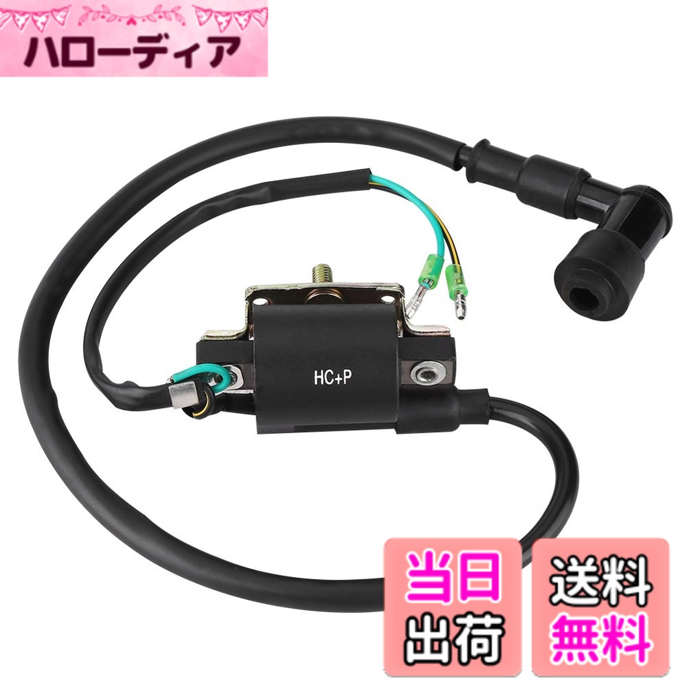 商品情報商品の説明主な仕様 【効率アップ】点火コイルは低電圧を数千ボルトの高圧火花に変換することができます。燃焼効率を高めて、電気性能を高めます。【製造素材】良質な材料を採用し、耐久性が良い、使用寿命が長く、安全に使用します。点火エネルギー...