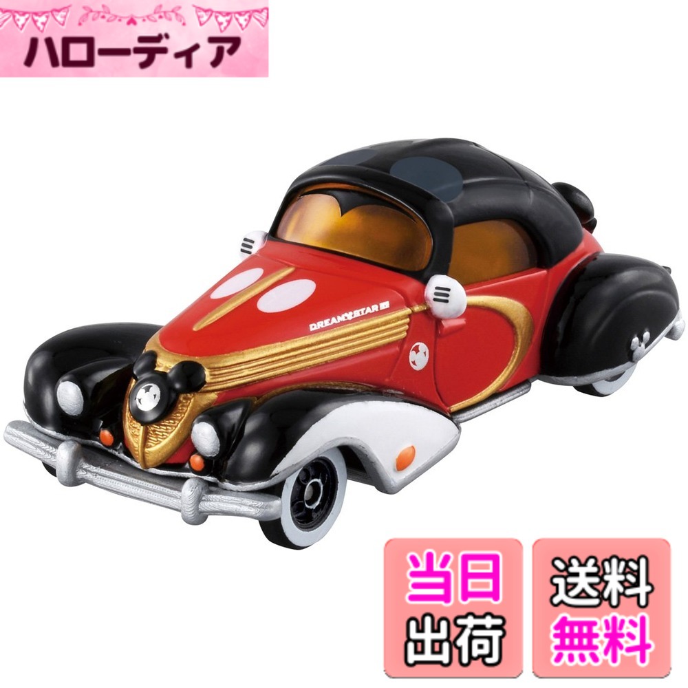商品情報商品の説明商品紹介 トミカ ディズニーモータース DM-10 ドリームスターIII ミッキーマウス 安全警告 気を付けて主な仕様 (C) Disneybr対象年齢:3歳以上電池は使用しません。