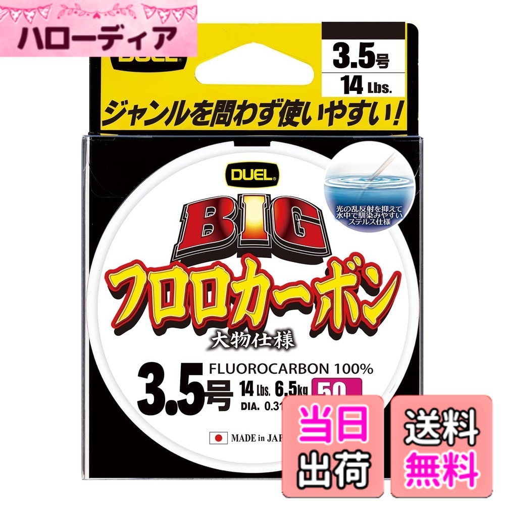 商品情報商品の説明●大物を獲る為に最も重要な魚の急激な引きに対する抵抗力に優れたライン●しなやかで扱い易い。フロロカーボンラインの欠点である硬さを緩和し取扱性に優れたライン●光の反射を抑えて水中で馴染みやすいステルス仕樣主な仕様 サイズ:3...