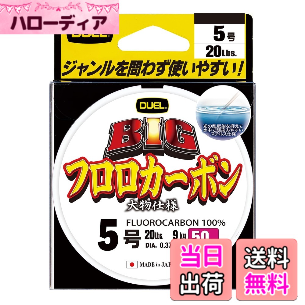 商品情報商品の説明●大物を獲る為に最も重要な魚の急激な引きに対する抵抗力に優れたライン●しなやかで扱い易い。フロロカーボンラインの欠点である硬さを緩和し取扱性に優れたライン●光の反射を抑えて水中で馴染みやすいステルス仕樣主な仕様 サイズ:5...