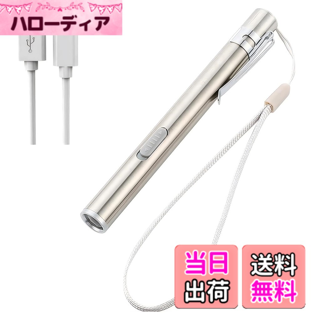 商品情報 商品の説明 主な仕様 【高品質】高品質のステンレススチールで作られたこの懐中電灯は、日常的に長時間使用するのに十分な頑丈で耐久性があります【操作簡単】ON/OFFの2モードで操作簡単。普段使わない余計な機能を省き、簡単操作・低価格...