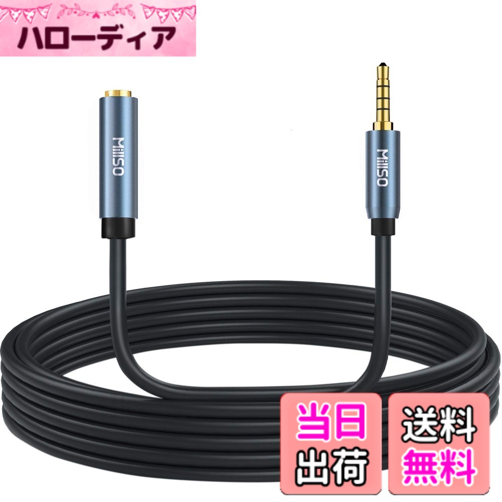 商品情報 商品の説明 主な仕様 【ヘッドホン 延長コード】当 3.5mmステレオオーディオ延長ケーブルはスマートフォン、テレビ、タブレット、 ノートパソコンやヘッドホン、メディア再生機器Hi-Fi 、カーステレオに3.5mm aux ポート...