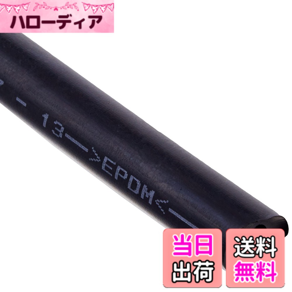 商品情報商品の説明DOT4対応でブレーキマスターとリザーバータンク間にご使用可能。 リザーバータンクの移設や補修用にもご利用ください。 【サイズ】内径:7mm 全長:950mm 【付属品】無し(ホースのみ)主な仕様 ブレーキフルード(DOT...