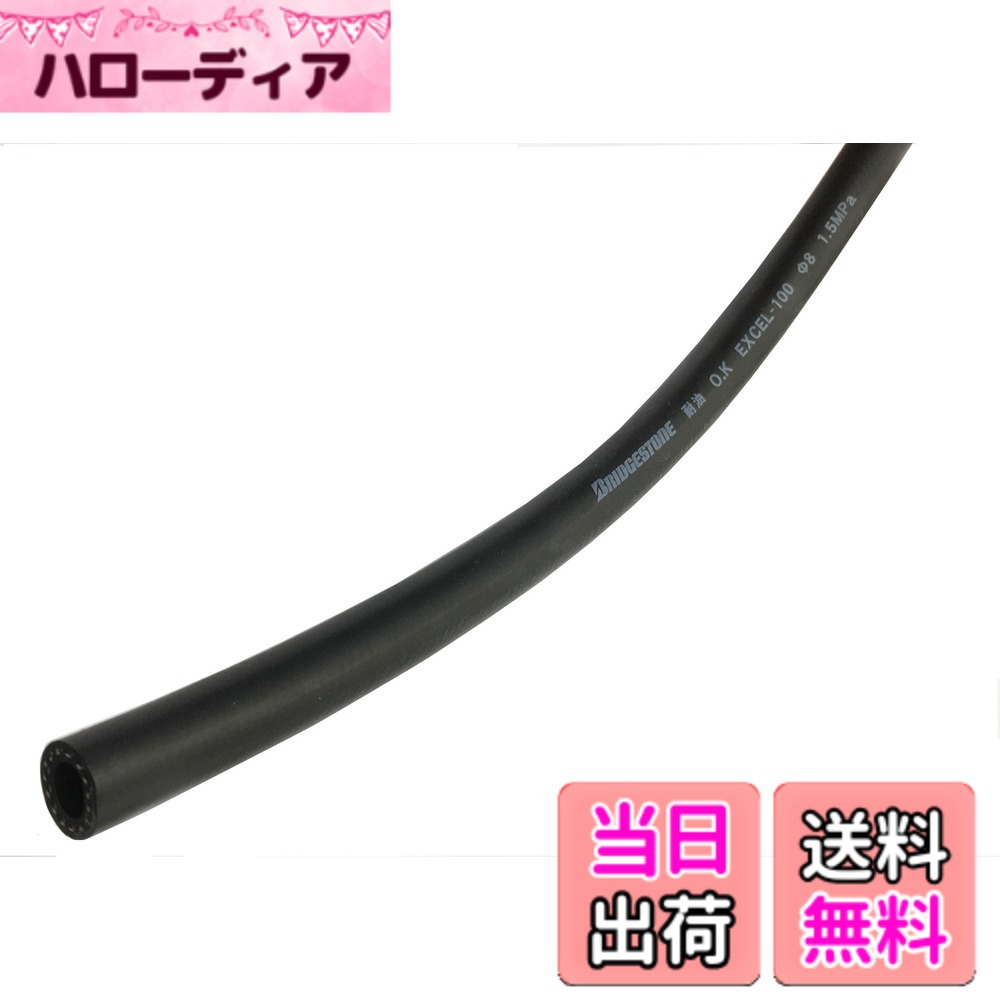 商品情報 商品の説明 使用上の注意 衝撃圧への対応は出来てない商品になります。 御使用の際はねじ込み式のステンレスバンドやホースバンドを使用して抜けない事を確認して使用して下さい。 主な仕様 内側の構造を耐油/耐圧/耐水に優れたものにして外...