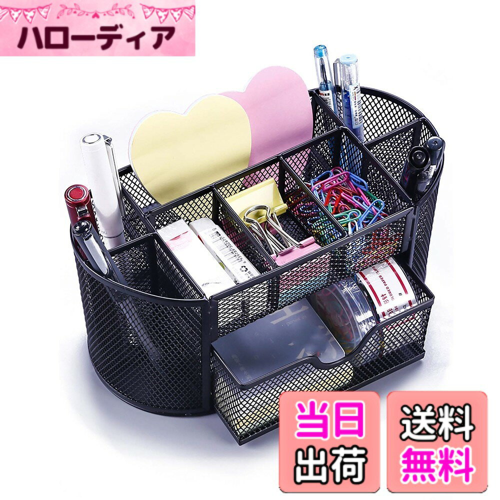 商品情報商品の説明主な仕様 「優しい素材」：多機能の筆立ては丈夫な金属から作って、表面には専門的な防錆加工が施されています。明るく元気な色で机上のかわいさ倍増です。「多機能文具収納ボックス」：引き出し付きの9格ぺン立ては、ボールペン、消しゴ...