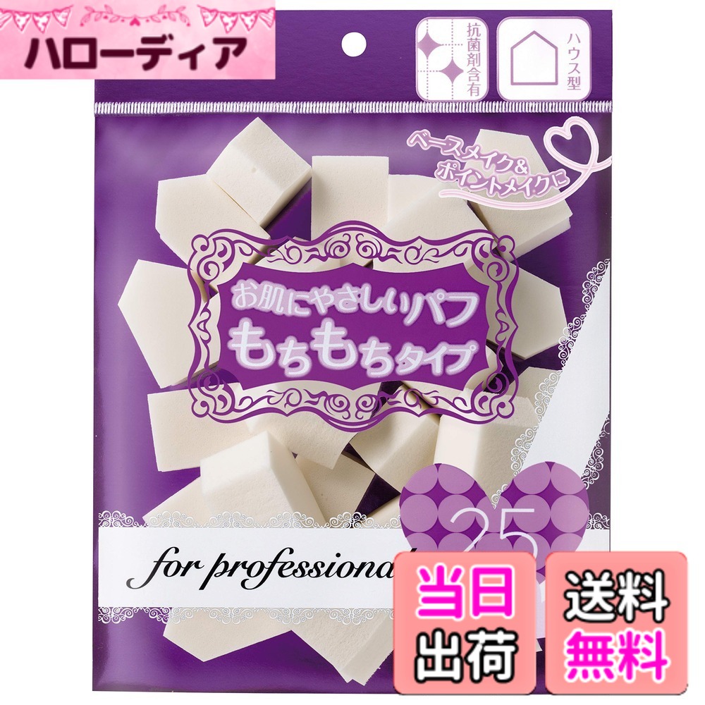 商品情報商品の説明商品紹介 お肌にやさしい肌触りのファンデーションパフのお得な大容量です。 使用方法 ●ファンデーションを適量とり、ムラなくのばしてください。 ●水あり水なし両用タイプと、パウダリータイプのどちらのファンデーションにもご使用...