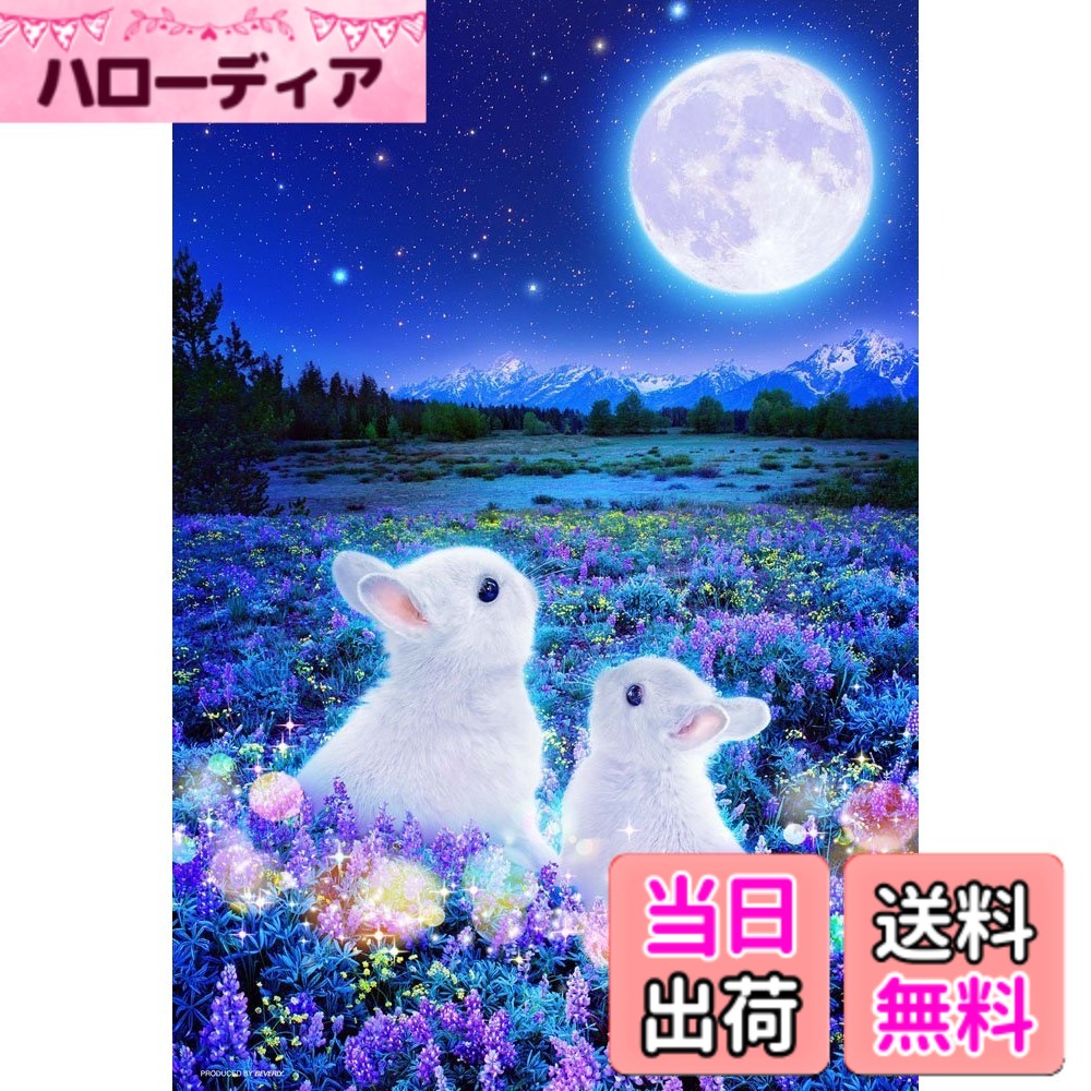 商品情報 商品の説明 説明 ウィルファーの作品。 月の使いとされるうさぎをモチーフにウィルファーがつむぎ出すあたたかな幸福と希望に満ちた癒しの世界。 () 主な仕様 仕上がりサイズ:26×38cmKAZUHA FUKAMI # 【日本製】 ...