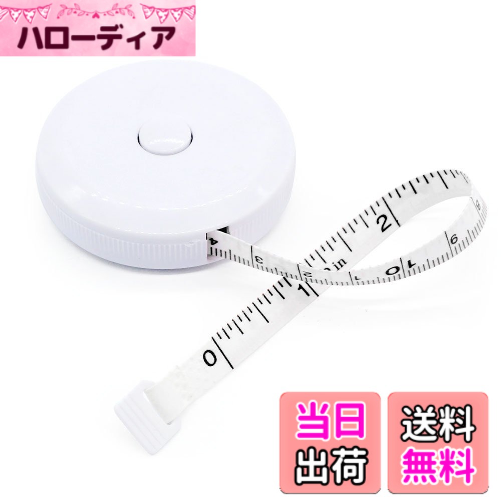 商品情報商品の説明主な仕様 【両面目盛】両面表記で、200 cm ( 79 inch )まで計測できます。長いご使用でも目盛りがはっきり見せます【自動巻取式】真ん中のボタンを押すと、テープはシュッと自動的に巻き取ります【用途】一般測定用巻尺...
