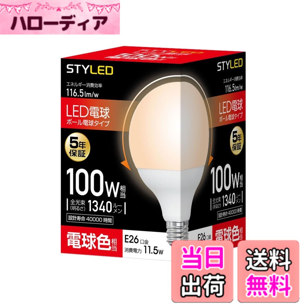 商品情報商品の説明白熱電球より低消費電力。現在の取り付け場所を更に明るくしたい場合に最適です。 ワイドに明るく照射する240度の広配光。 ライディングバー・ダウンライト・スタンドライトなど幅広い用途で使用可能。 設計寿命40000時間の高寿...