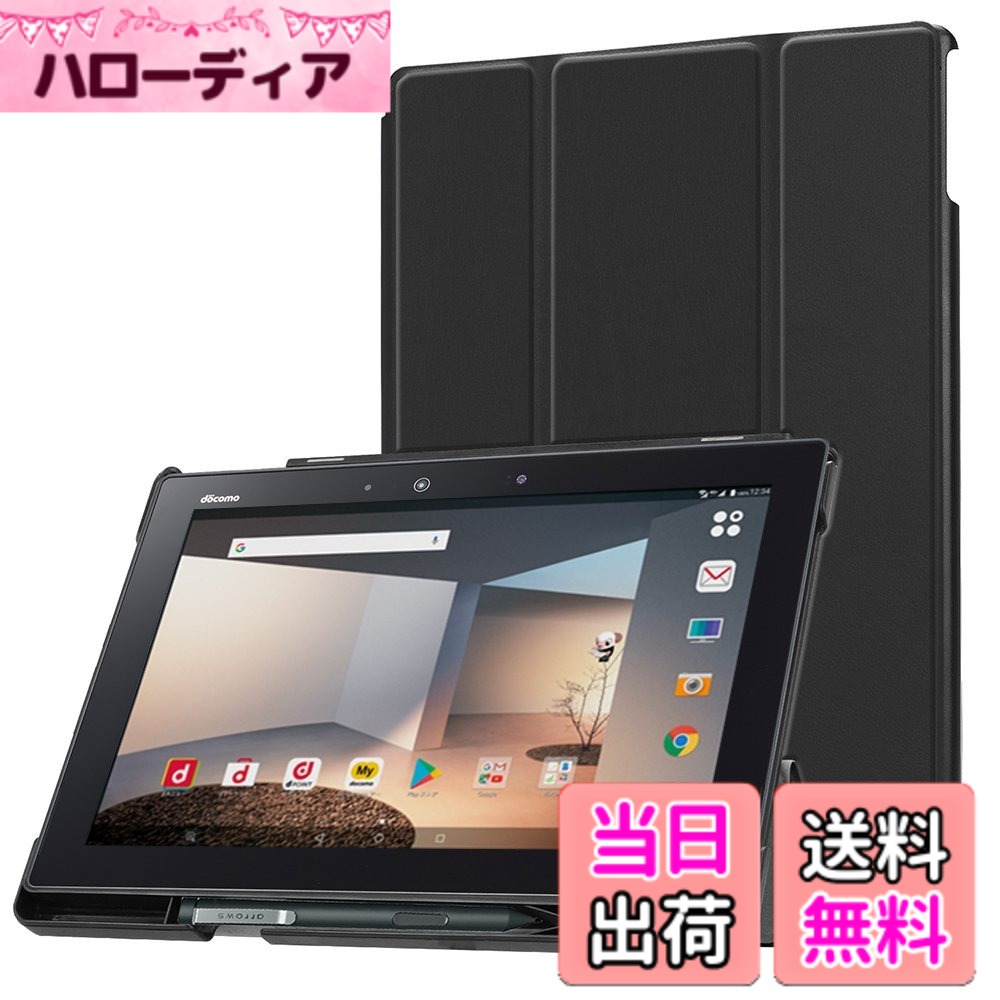 商品情報 商品の説明 主な仕様 【対応機種】：Arrows Tab F-02K 10.1インチ【商品素材】：PC+PU（高級レザー）　※ ペンシルが付属しておりません。【完全保護】：ケースがタブレットをしっかり囲んで 、落下した際のケースが...