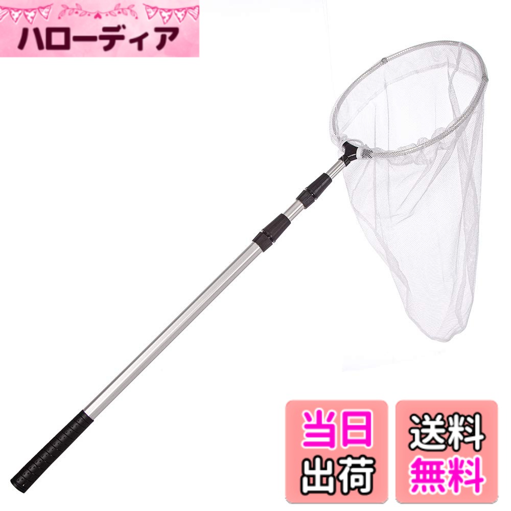 商品情報商品の説明主な仕様 【特 徴】：握りが柔らか材料を作り、完璧な人体工学設計です。大きすぎず、子供に扱いやすい。伸縮できるので、持ち運びもラクラク。【柄の材質】：アルミ　網：ポリエステル メッシュ：2mm。【本体サイズ】 :30(網直...