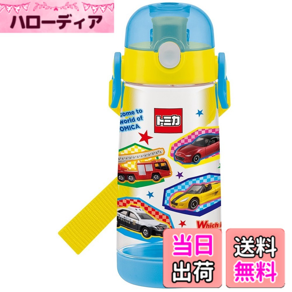 商品情報商品の説明丈夫で透明度の高いPET樹脂を使用した直飲みタイプのボトル 飲む時にキャップが戻らないキャップロック設計で飲みやすい プッシュ式で簡単楽々オープン 軽量・コンパクトなのでお子様でも持ち運びしやすい ショルダーベルト・名前シ...
