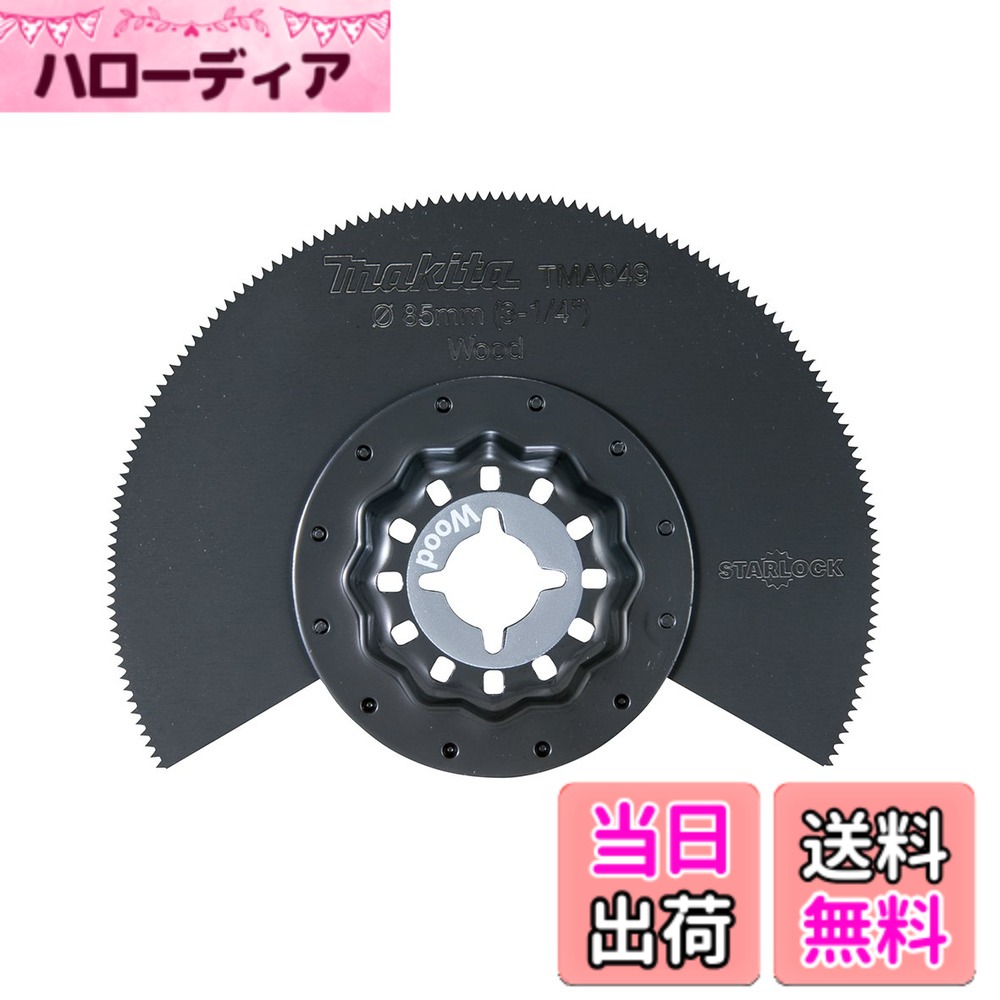 商品情報商品の説明木工専用、キワ切り切断 名称:ラウンドソー 固定方式:starlock規格(OIS規格機でも使用可能) 刃幅φ85mm、刃長-mm、山数18 材質:炭素工具鋼 切断能力(mm):木材20、樹脂20、軟鋼非鉄-、鉄板- 入数...