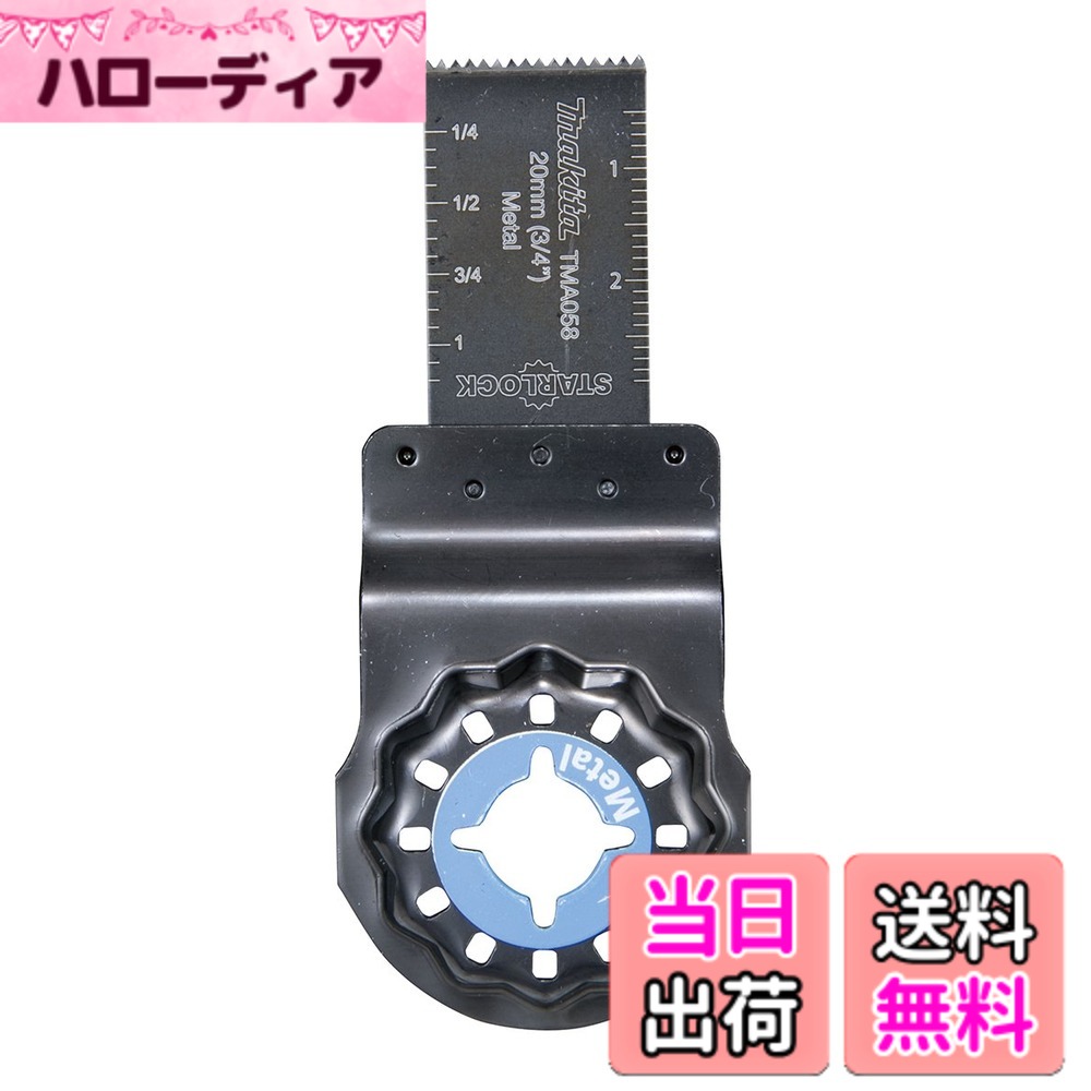商品情報商品の説明釘、銅管の切断に 名称:カットソー 固定方式:starlock規格(OIS規格機でも使用可能) 刃幅20mm、刃長30mm、山数20 材質:バイメタル 切断能力(mm):木材30、樹脂30、軟鋼非鉄1、鉄板1 入数:1主な...