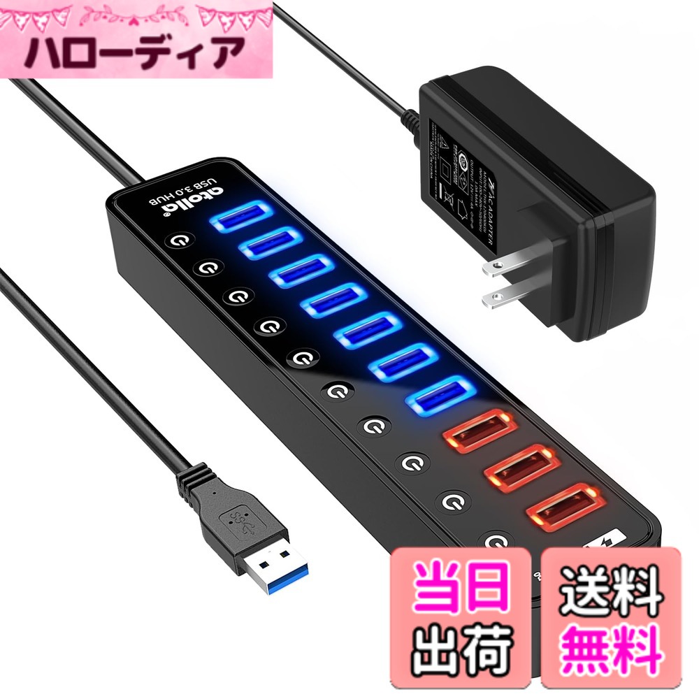 商品情報 商品の説明 主な仕様 【atolla USB3.0ハブ11ポート拡張】パソコンのUSBポートは1つを7つのUSB3.0データ転送ポート+4つの高速充電ポートに拡張します。複数のHDD外付け、USBメモリ、スマートフォン、カードリー...