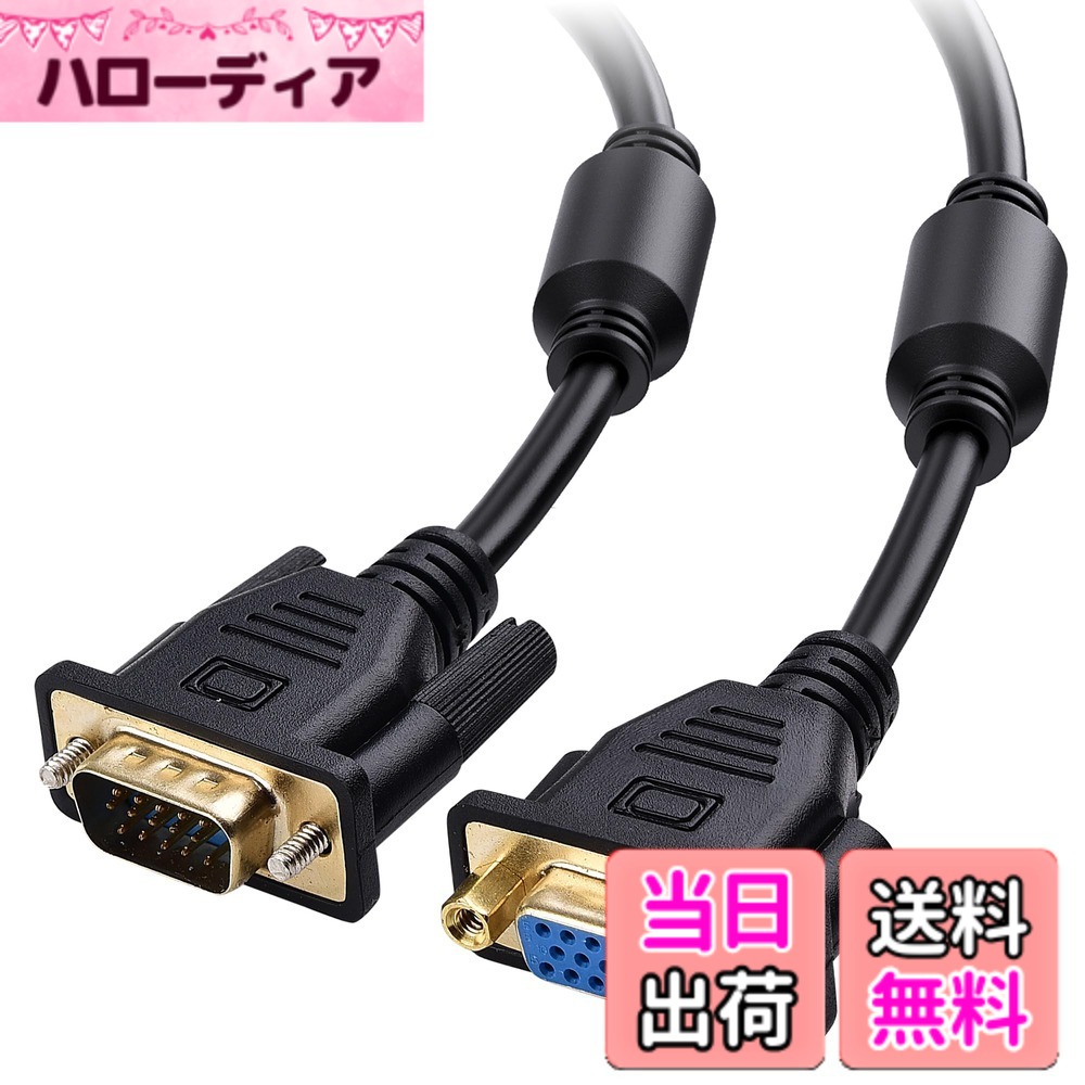 商品情報商品の説明主な仕様 【D-sub 15ピンコネクタを延長】VGA延長ケーブルはVGA出力端子を搭載したパソコンと、VGA入力端子を搭載したモニターを接続するVGAケーブルを延長します。VGAケーブルの長さが足りない問題を解決したり、...