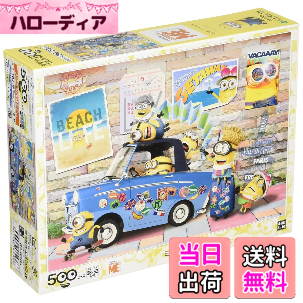 商品情報 商品の説明 説明 商品紹介 ミニオンズたちの休日!? ジェリーが運転する車に乗ってバカンスに出発です! おとぼけなカールはスケボーで向かいます! () 安全警告 なし 主な仕様 TM&amp;Universal Studios完成...