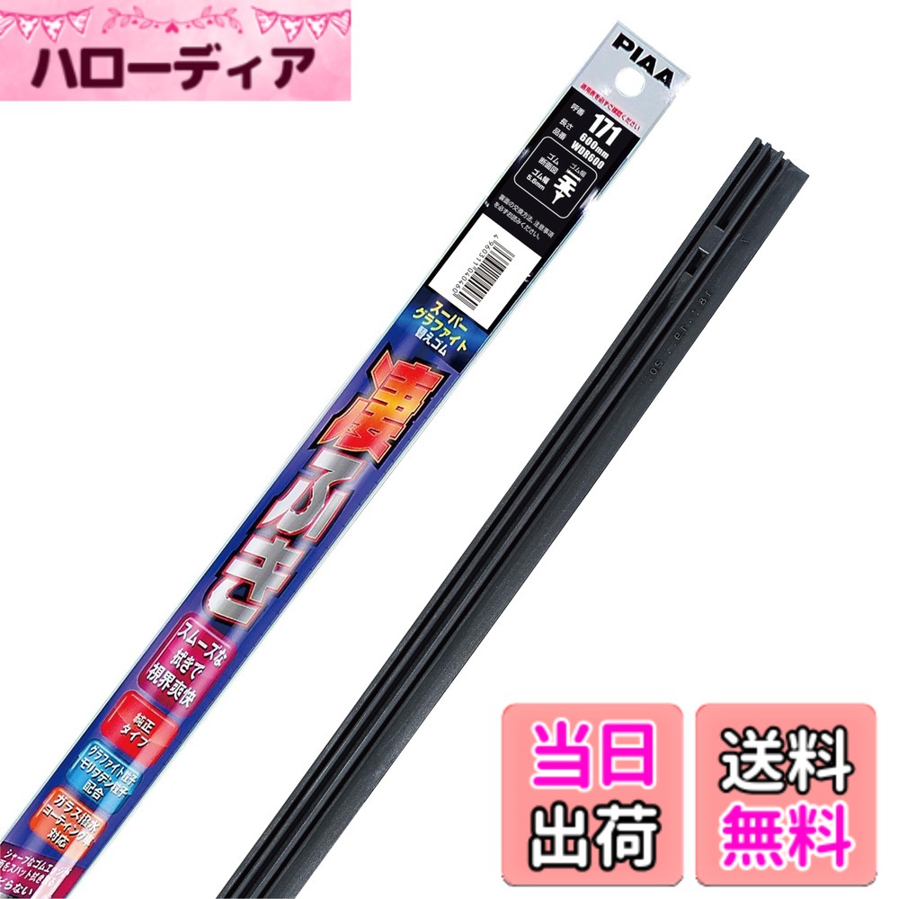 商品情報商品の説明適合のお間違いのないよう、くれぐれもご注意ください。 驚異の拭き切れを実現。主な仕様 商品仕様・適合等はメーカーホームページにてご確認下さいませ。