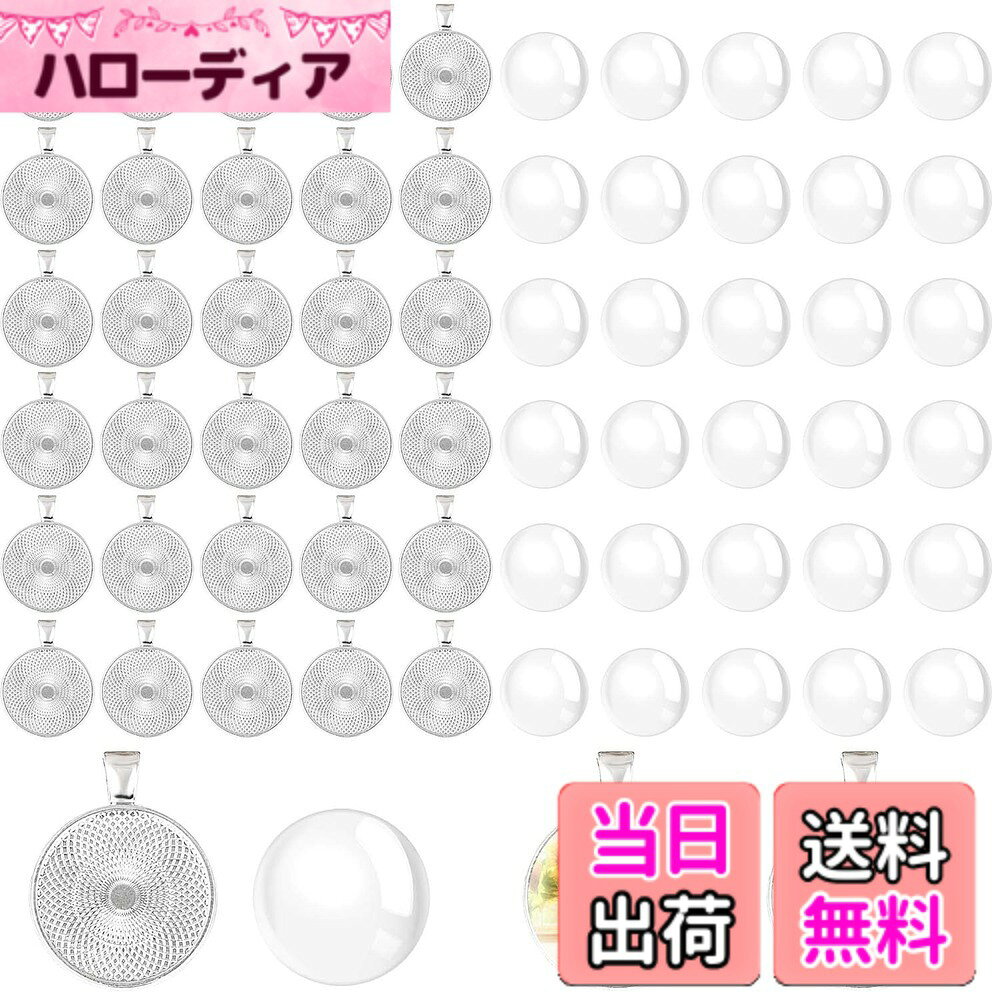 商品情報 商品の説明 30セット クリア ガラスカボション＆ ミール皿 セット 径25mm 円形 ペンダント 丸皿 合金 台座 手芸 手作り 図案拡大効果 アクセサリーパーツ シルバー 金具 チャーム 主な仕様 セット内容：銀色トレー30個...