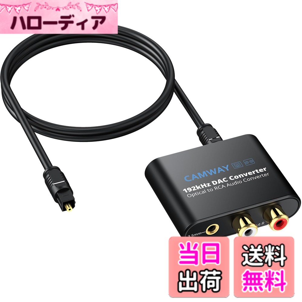 商品情報 商品の説明 主な仕様 【チップアップグレード】:内蔵オーディオアンプチップ搭載で、プロフェッショナルなオーディオアンプチップがRCA出力レベルを増幅し、音声をクリアで透明感のあるものにしますbr【SPDIFからRCA +3.5mm...