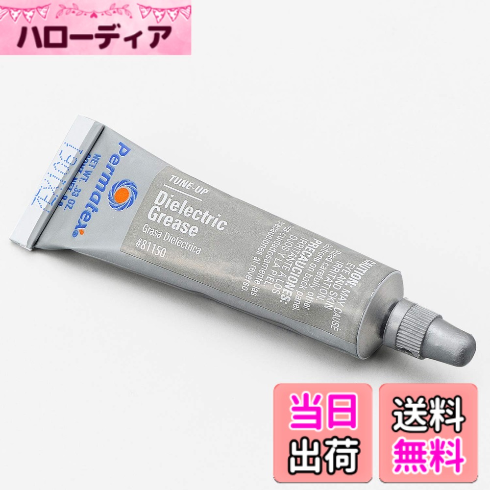 商品情報商品の説明【用途】電気系トラブルの原因となる接触不良や漏電を避けるためのグリス 【使用箇所例】バッテリー端子 プラグキャップ など 【仕様】内容量:9g主な仕様 【用途】電気系トラブルの原因となる接触不良や漏電を避けるためのグリス【...