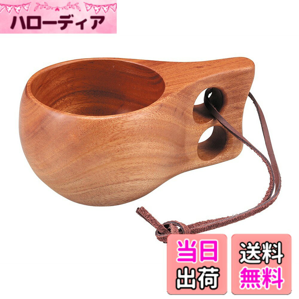 商品情報商品の説明製品サイズ:(約)145x90x高さ60mm 満水容量:(約)180ml 材質:天然木(ラッカー塗装) 原産国:ベトナム キャプテンスタッグ【ウッドブレス】シリーズ！ 温もりある木製マグ。 レンタル等による貸出、オークショ...