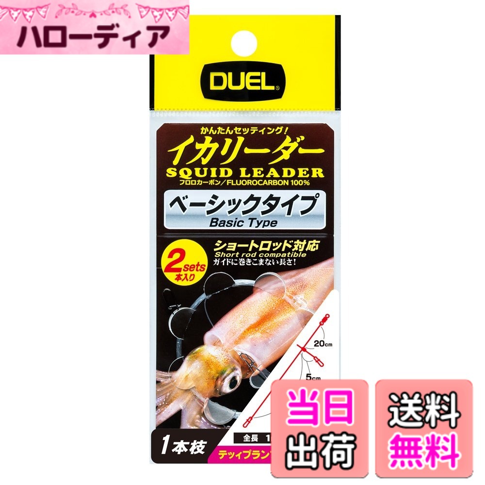 商品情報商品の説明手返しタイプ。ショートロッドにも対応する長さ。ティップランプラスにも対応。主な仕様 1本枝 2セット入 2.5号お祭り防ぐ「下向きカットライン」ティップランプラスにも対応