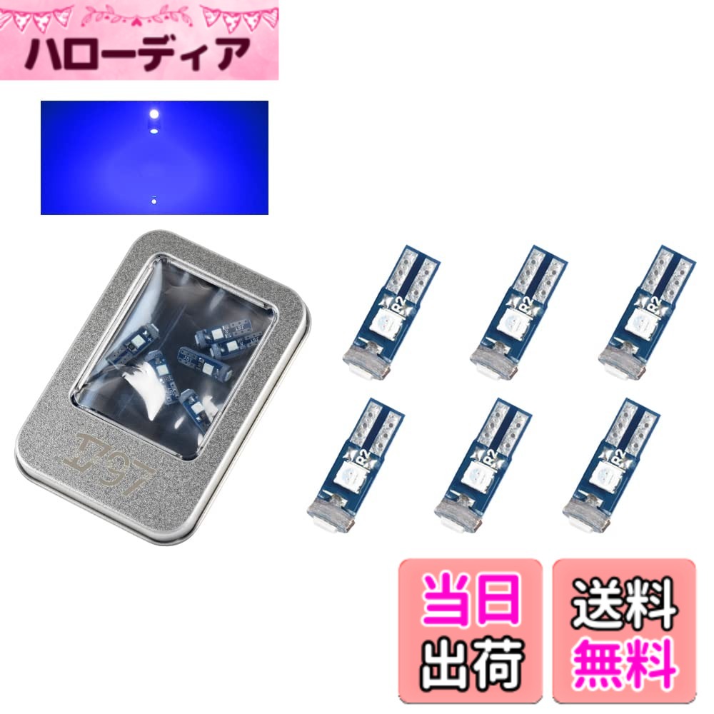 商品情報商品の説明主な仕様 【口金形状】T5。純正バルブの標準型番を対応、取り付け簡単・便利です。【高輝度&省エネ】高輝度303SMDチップ3連搭載、360°無死角照射、しっかり明るい均一で自然なあかりを実現！【耐熱抜群&長寿命】高品質なア...