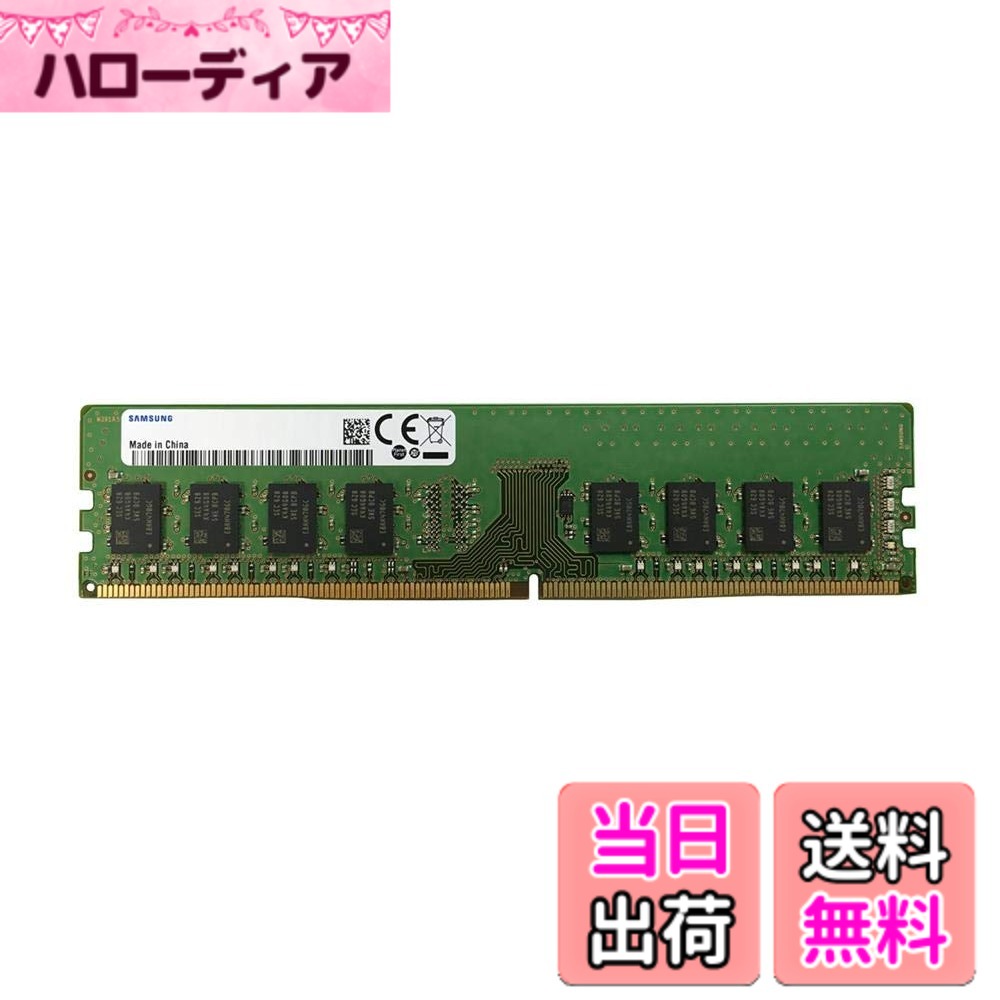 商品情報商品の説明16GB Samsung サムスン純正 デスクトップPC用 DDR4-2666 PC4-21300 288Pin UDIMM non-ECC 1.2V バルク主な仕様 デスクトップ用メモリ PC4-21300 DDR4-2...