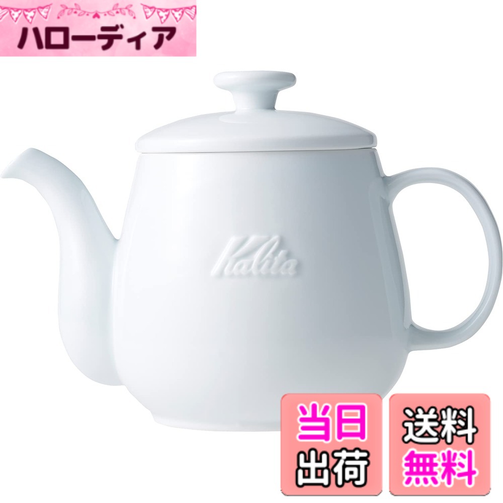 商品情報 商品の説明 波佐見焼（長崎県産）のコーヒーポット。【特長】・波佐見焼（長崎県産）のコーヒーポットです。・HA101ドリッパー、HA155ドリッパーにピッタリなサイズです。 主な仕様 サイズ(約):18.5×11×13cm、満水容量...