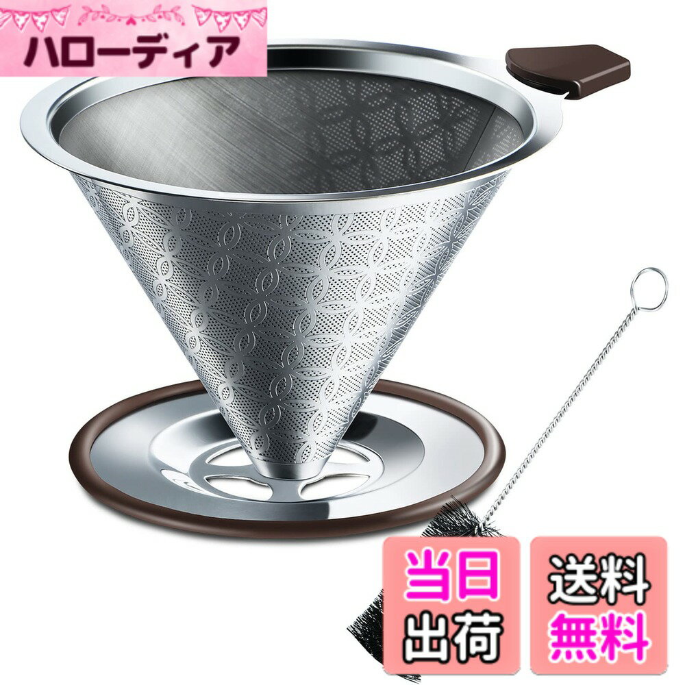 商品情報 商品の説明 主な仕様 【ペーパーレス】：ペーパーフィルターと違いコーヒー独自のオイルを吸収しないのでトロッとしたコクのあるコーヒーをお楽しみ頂けます。紙フィルターが不要なのでエコと経済的な生活を楽しめます。【ステンレス製】ドリッパ...
