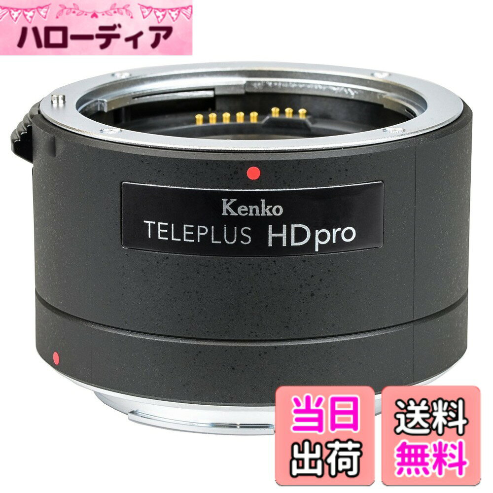 商品情報商品の説明商品紹介 「テレプラス」はカメラボディと撮影レンズの中間に装着するだけで、焦点距離を伸ばすことができる便利なテレコンバージョンレンズ(リアコンバージョンレンズ)です。 ●各種電子接点を装備 レンズとカメラの通信に対応する電...