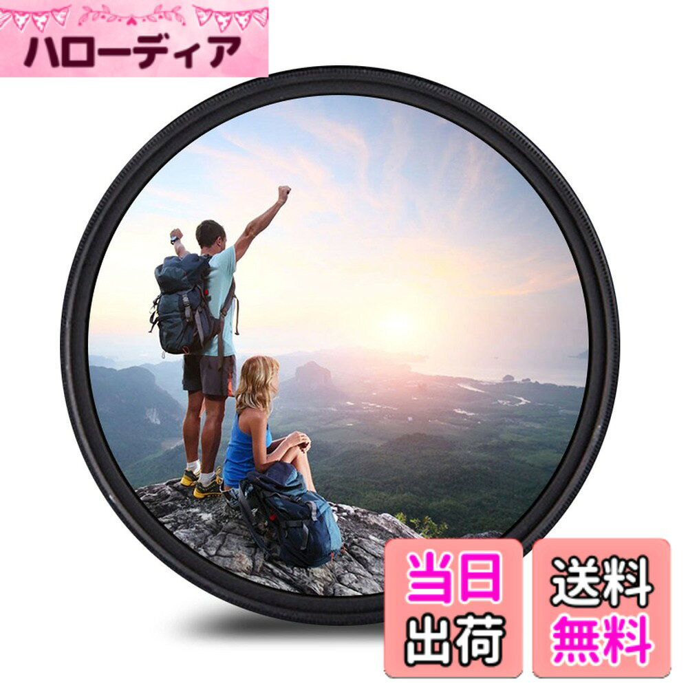 商品情報 商品の説明 主な仕様 高品質：透過率99％突破！紫外線を吸収する多層加工光学MC UV 72mmフィルターです。紫外線保護：多層加工ガラスブロックを採用することによって紫外線保護、薄霧除去効果になります。レンズ保護用：撥水・撥油・...
