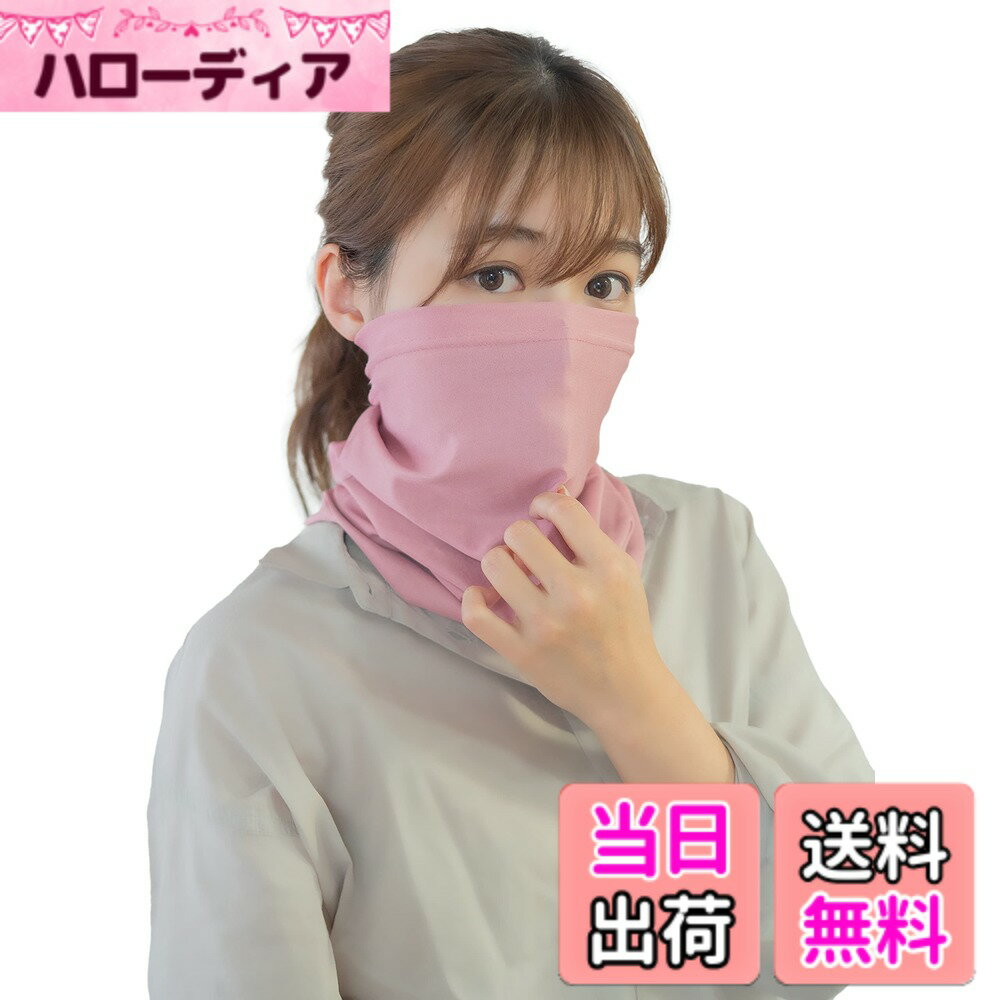 商品情報商品の説明主な仕様 内容:ライトピンク3枚セット 用途:日焼け防止 / 冷感効果による熱中症対策グッズ / 汗を速乾 / クールネック利用シーン:スポーツ/ウォーキング/ゴルフ/アウトドア/釣り/ヨガ使い方:濡らして固く絞ってパッと...
